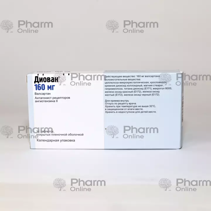 Diovan 80 mq №14 (Tabletlər) qiyməti | Pharmastore