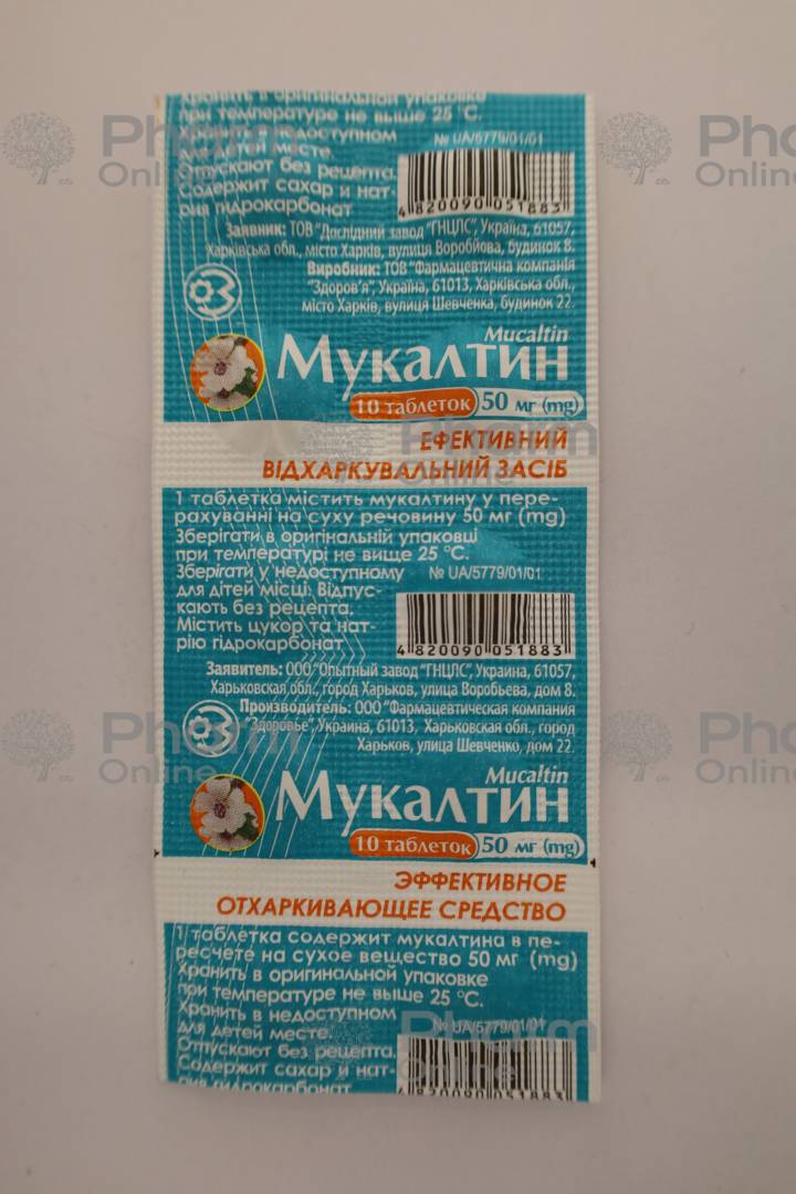 Mukaltin 50 mq 10 tablet – təbii mənşəli öskürək əleyhinə ...