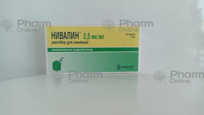 Nivalin 2,5 mq 1 ml № 10 (Ampulalar) (Bolqarıstan)