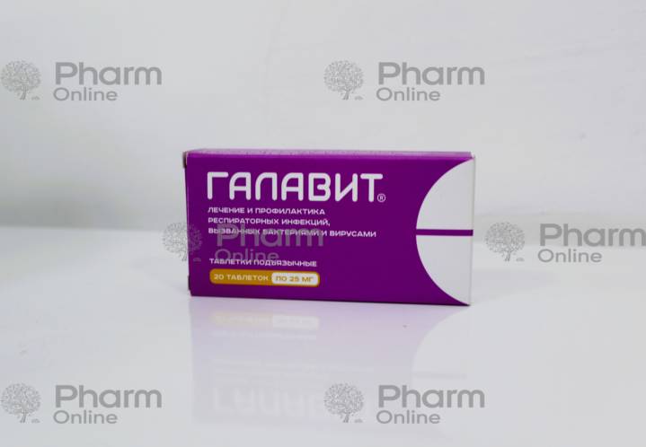 Galavit 25 mq № 20 (tabletlər) qiyməti | Pharmastore