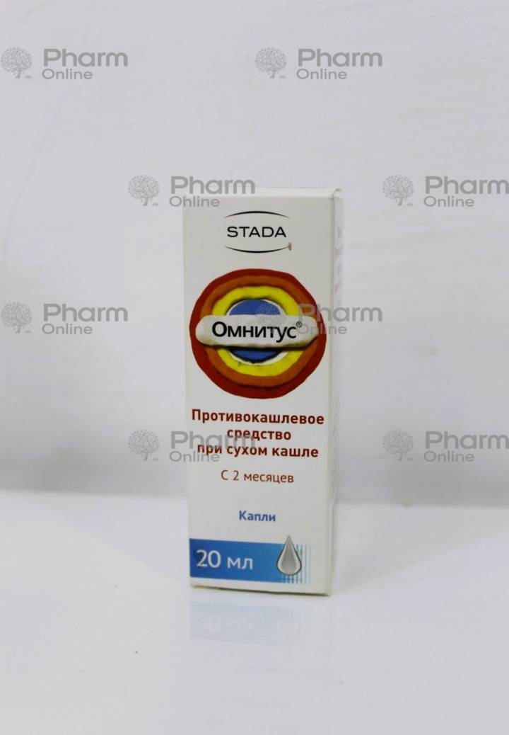 Omnitus 5mg/ml 20ml (Damcı) qiyməti | Pharmastore